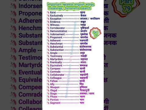 Important nearest English words meanings | Synonyms list