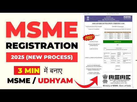 MSME Registration Online | How to Apply MSME Registration | #msme_resgistration_online #msme
