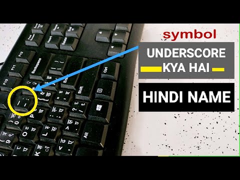 What is underscore symbol, #underscore_symbol kya hota hai, hindi meaning of underscore !