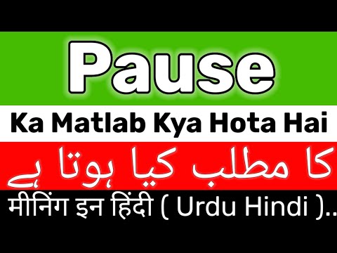 Pause Meaning | Pause Meaning In Urdu Hindi | Pause Ka Matlab Kya Hota Hai | Pause Ka Meaning