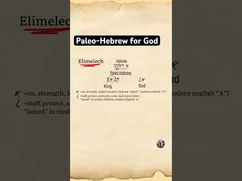 Elimelech of Bethlehem Judah-Paleo-Hebrew for his name. #bookofruth #biblestudy