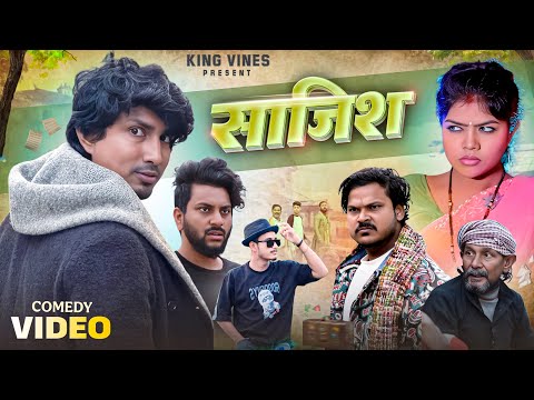 साज़िश | Sajish | Mani Meraj Vines | King Vines | Full Comedy Video | 