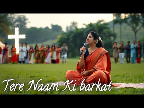 Tere Naam Ki Barkat | Jesus Christ Beautiful song lyrics | Prabhu Yeshu Ka Gana | Jesus Holy Soul