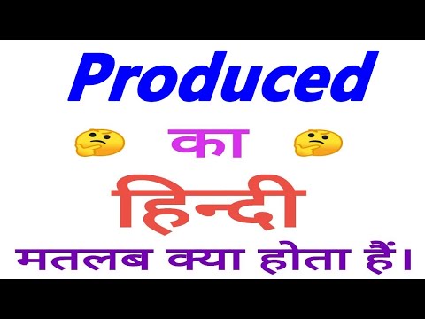 Produced meaning in hindi | Produced ka matlab kya hota hai | Produced in hindi