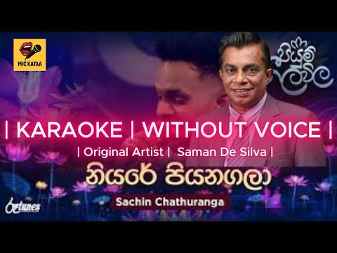 | Niyare piya Nagala Karaoke | Without Voice | Saman De Silva | Cover: Sachin Chathuranga |Roo Tunes