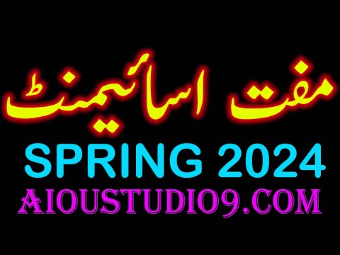 AIOU ASSIGNMENTS SPRING 2024 FREE DOWNLOAD AIOU STUDIO 9