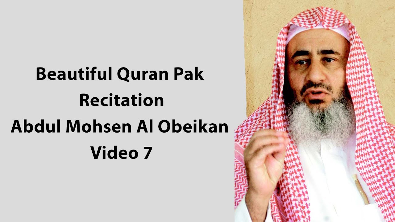 Surah Teen Abdul Mohsen Al Obeikan