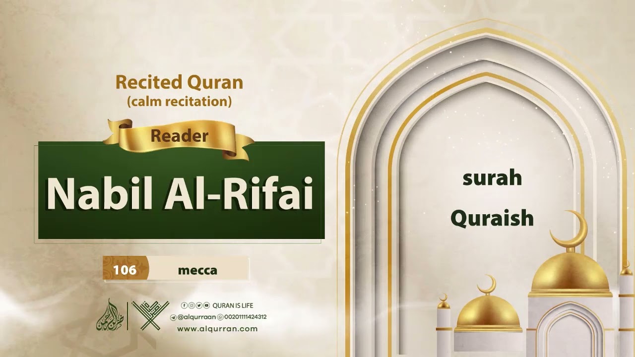 surah Quraish 106 Reader Nabil Al Rifai