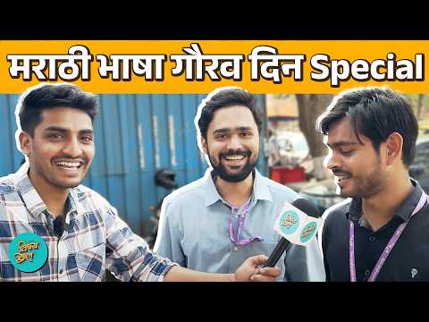Did you know THIS about Marathi? | Marathi Bhasha Din | #vishaykhol