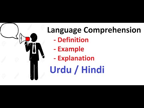 What is Language Comprehension? Urdu / Hindi