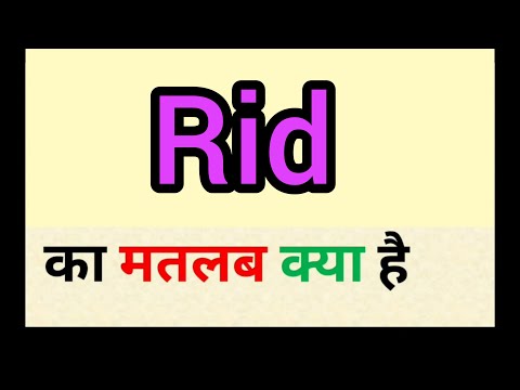 Rid meaning in hindi || rid ka matlab kya hota hai || word meaning english to hindi