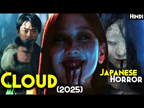 2025 Best JAPANESE Psychological Horror Thrill - Cloud (2025) Explained In Hindi | Reality Of Today