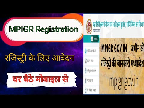 Mpigr में New आईडी कैसे बनाए || Mpigr Service Provider Registration