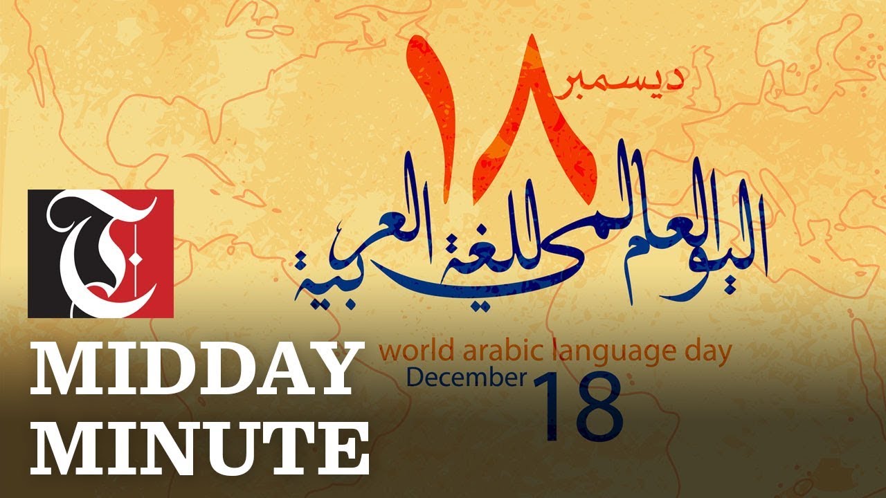 Arabic Language Day observed in Oman - Times of Oman