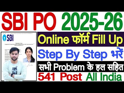 sbi po form fill up 2025 process |how to fill sbi po form 2025 | sbi po form fill up 2025 kaise kare