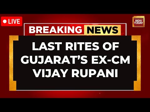 LIVE: Last Rites Of Gujarat's Ex-CM Vijay Rupani In Rajkot | Vijay Rupani's Last Rites LIVE