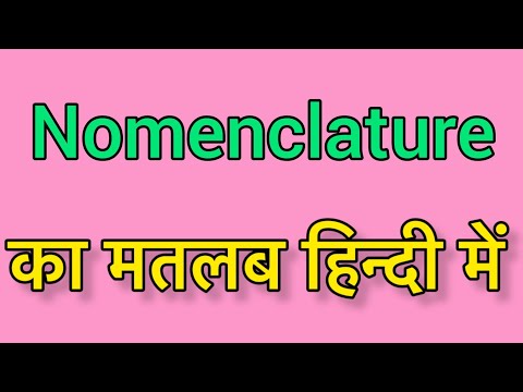 Nomenclature meaning in Hindi & English |Nomenclature ka matlab kya hota hai | word meaning English
