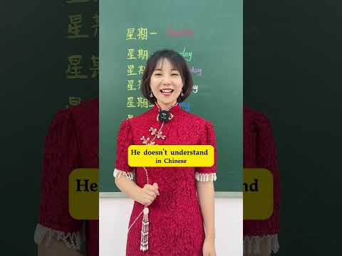 He doesn’t understand in Chinese #mandarin #chineselanguage #mandarinteacher