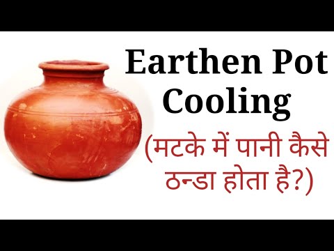 Earthen pot Cooling|How does an earthen pot cool water in summer days?|CONCEPTUAL PHYSICS