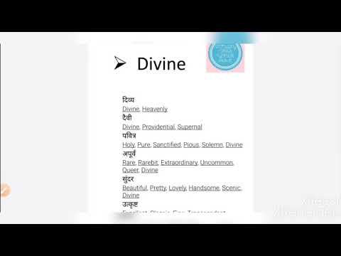Divine word meaning