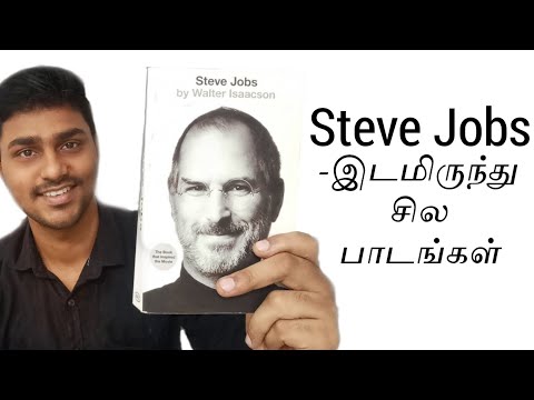 Steve Jobs Biography in Tamil | Lessons from Steve Jobs | Karka Kasadara