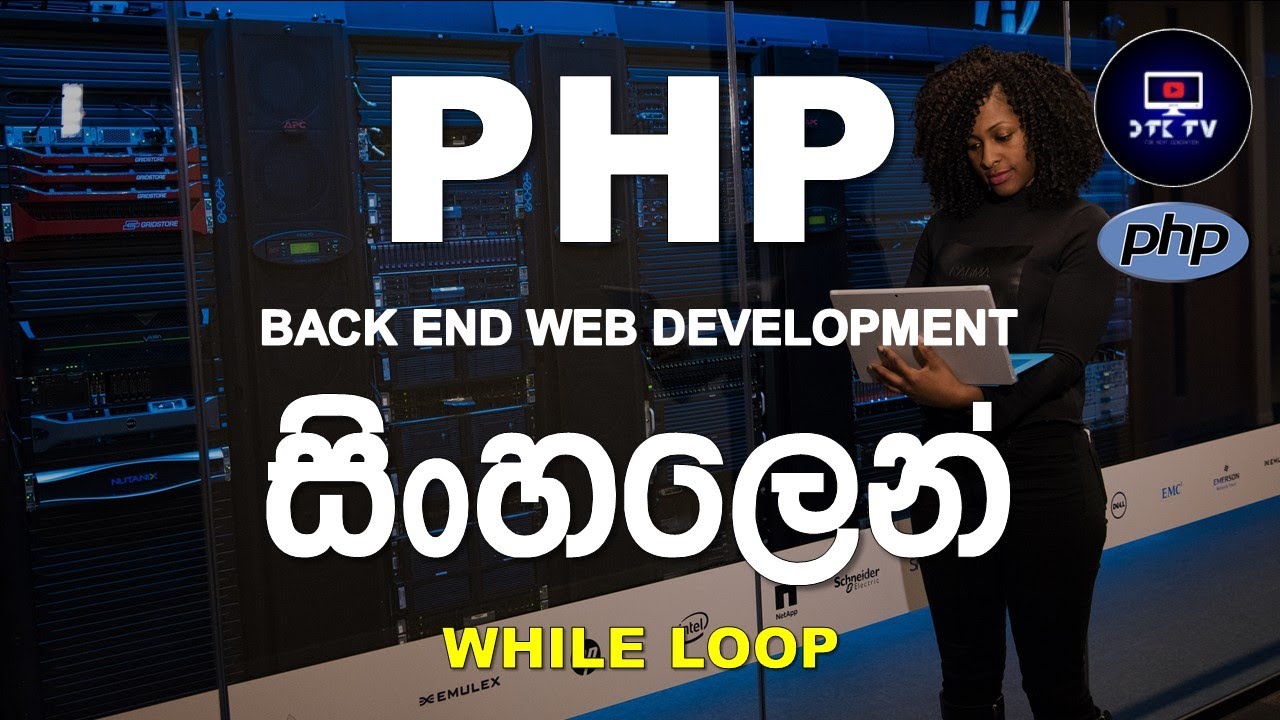 17: While Loop in PHP | PHP Programming Tutorial for Beginners in Sinhala