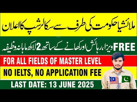 MTCP Scholarship 2025 | Fully Funded Scholarships For Pakistani Students | Complete Guide