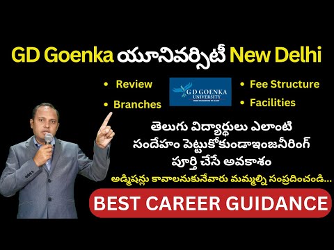 GD Goenka New Delhi Review | Fee Structure | Hostel Review | Food Review | Admissions | Full Details