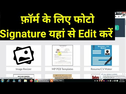 Sarkari Resut Tools | Photo Signature Resizer | JPG to PDF Converter | Photo Name and Date Joiner