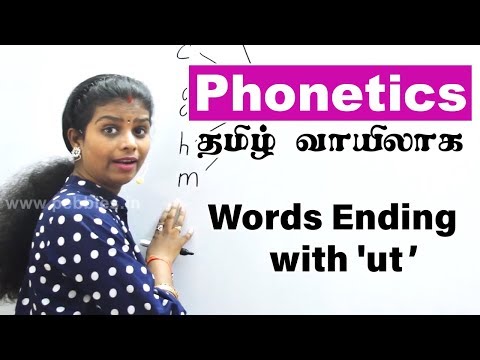 Words Ending with 'ut' | Learn English Phonic Sound Through Tamil | Basic English | Phonetics lesson