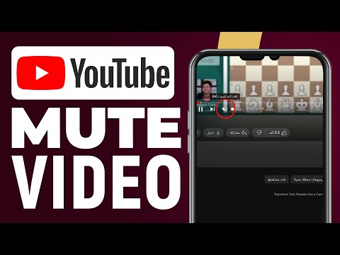 How To Mute YouTube Video On Your Phone | Turn Off Sound On YouTube Videos