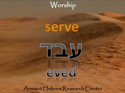 Ancient Hebrew Vocabulary: Worship