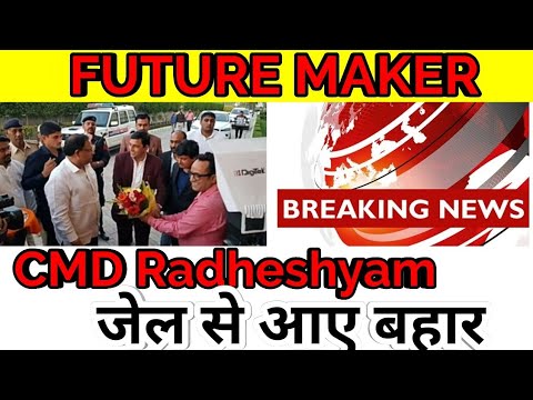 CMD Radheshyam जेल से आए बहार, Future Maker शुरू से लेकर आज तक की कार्यवाही By Technical Lucky