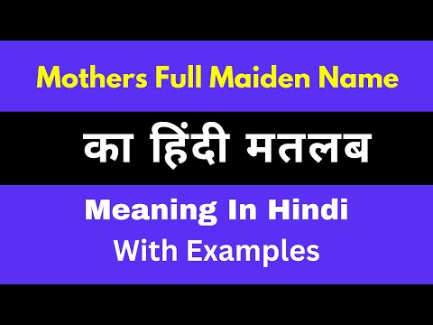 Mothers Full Maiden Name Meaning in Hindi/Mothers Full Maiden Name का अर्थ या मतलब क्या होता है