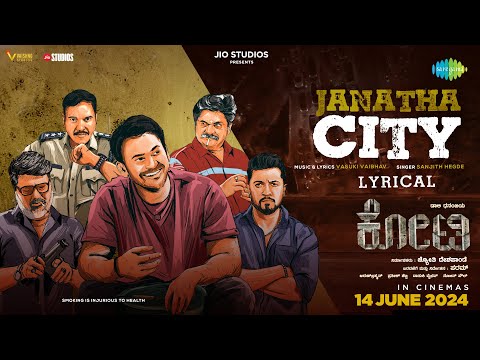 Kotee 2024 | Kotee Kannada Movie: Release Date, Cast, Story, Ott ...