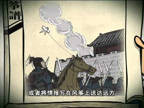 Kites in Chinese folklore (Hello China #82)