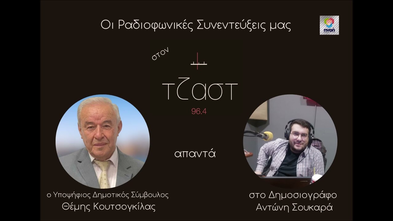 ΣΥΝΕΝΤΕΥΞΕΙΣ ΣΕ Μ.Μ.Ε. - Πνοή Δημιουργίας