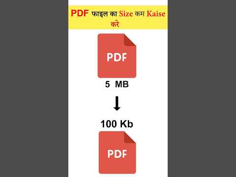 How to compress pdf size | pdf ka size kaise kam kare 2024 #reducepdfsize