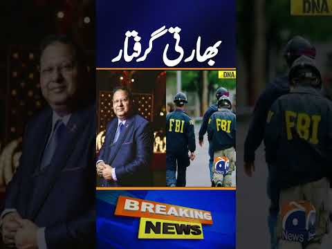 Indian-origin pharma tycoon arrested in US for healthcare fraud | Geo News