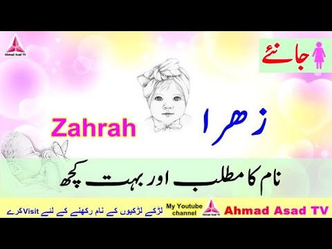 Zahrah Name Meaning in Urdu
