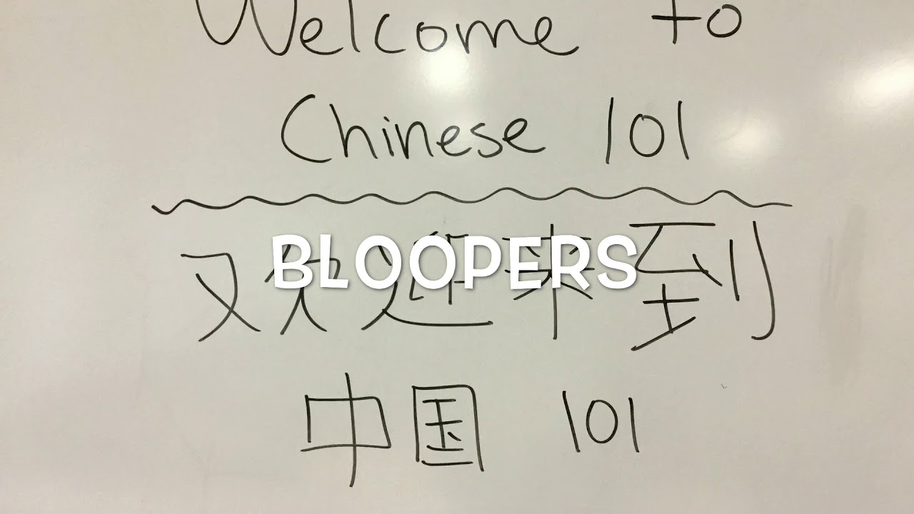 CHN 101 video