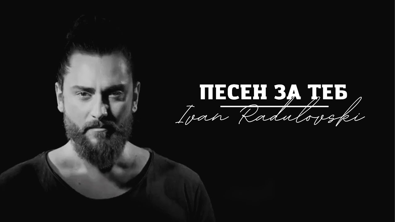 Pesen Za Teb by Ivan Radulovski from Bulgaria | Popnable