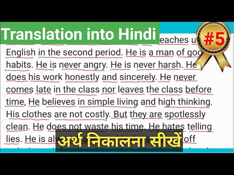 English padhna kaise Sikhe | English reading with understanding in Hindi | Day 5