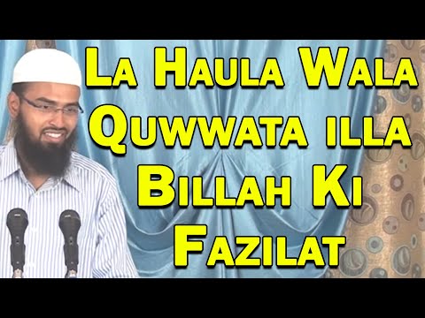 La Haula Wala Quwwata illa Billah Ki Azmat Aur Fazilat By Adv. Faiz Syed