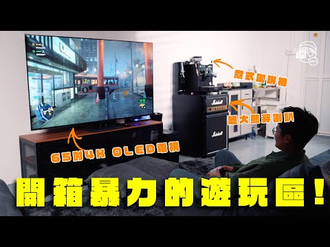 Apple TV 4K令我的工作室更加完美!香港科技Youtuber工作室裡面的娛樂區🕹️到底有什麼?PS5?超大4K QLED 144Hz打機用電視?專業意式咖啡機?特大Marshall藍芽喇叭?