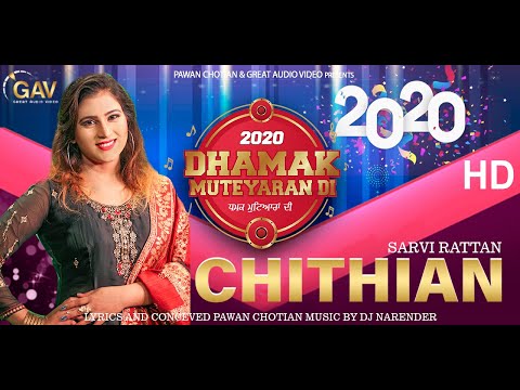 Sarvi Rattan : Chithian (Full Video) Dj Narender | Great Audio Video