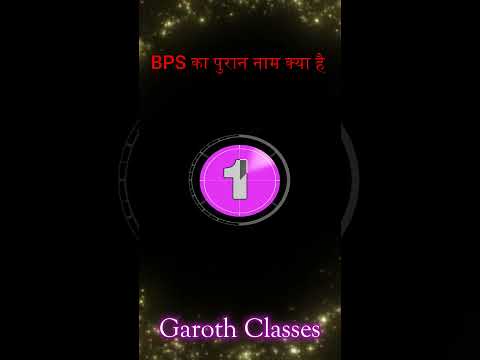 What is the full name of BPS in Computer ? BPS का पुरा नाम क्या है || #fullform