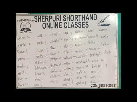 Ajit Newspaper Shorthand Punjabi Outlines