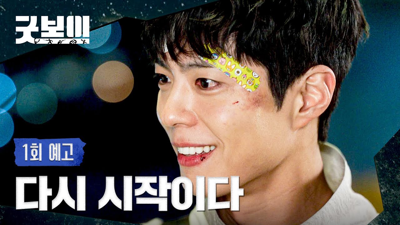 [LIVE] JTBC 《健將聯盟》 EP14 - 看板KoreaDrama - PTT網頁版