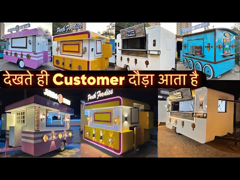 Designer Food Trailer Made By Aarya Motors in Delhi | Food Cart Makers | New Business Plan